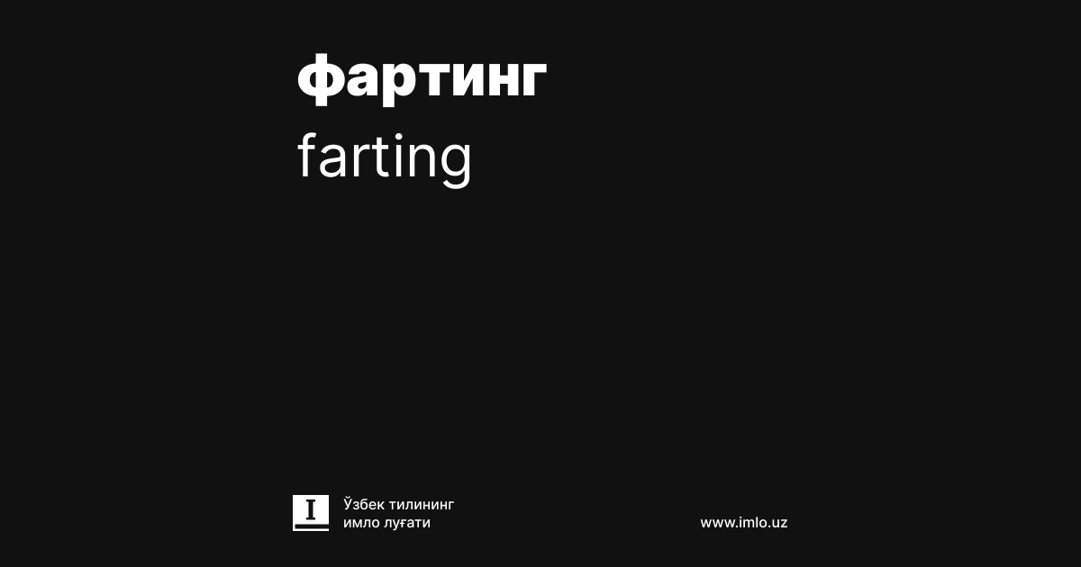 Farting — Imlo Uz — O‘zbek Tilining Imlo Lug‘ati