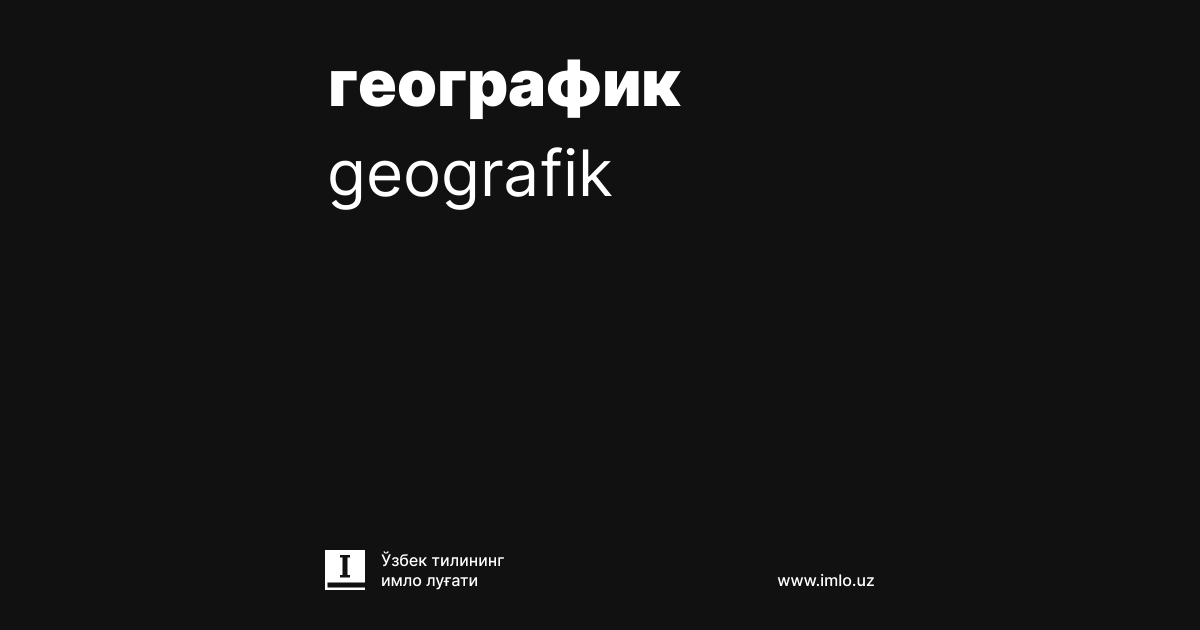 geografik — Imlo.uz — O‘zbek tilining imlo lug‘ati