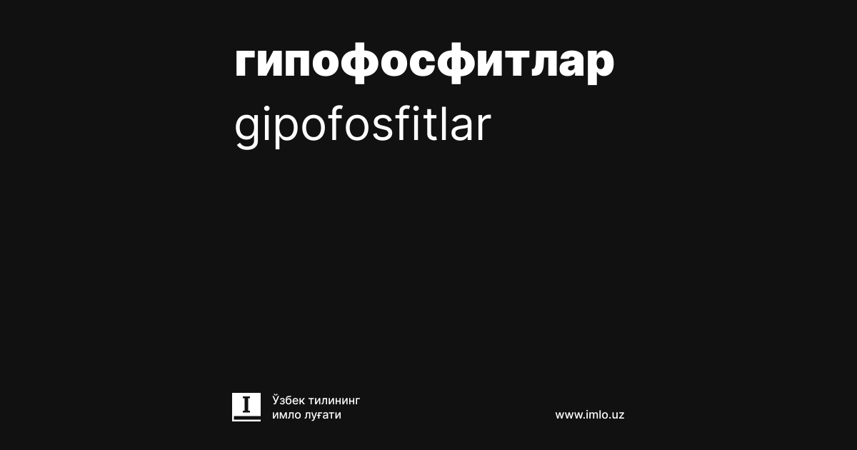 gipofosfitlar — Imlo.uz — O‘zbek tilining imlo lug‘ati