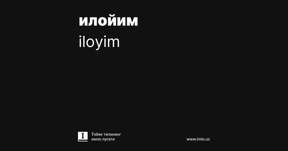 iloyim — Imlo.uz — O‘zbek tilining imlo lug‘ati