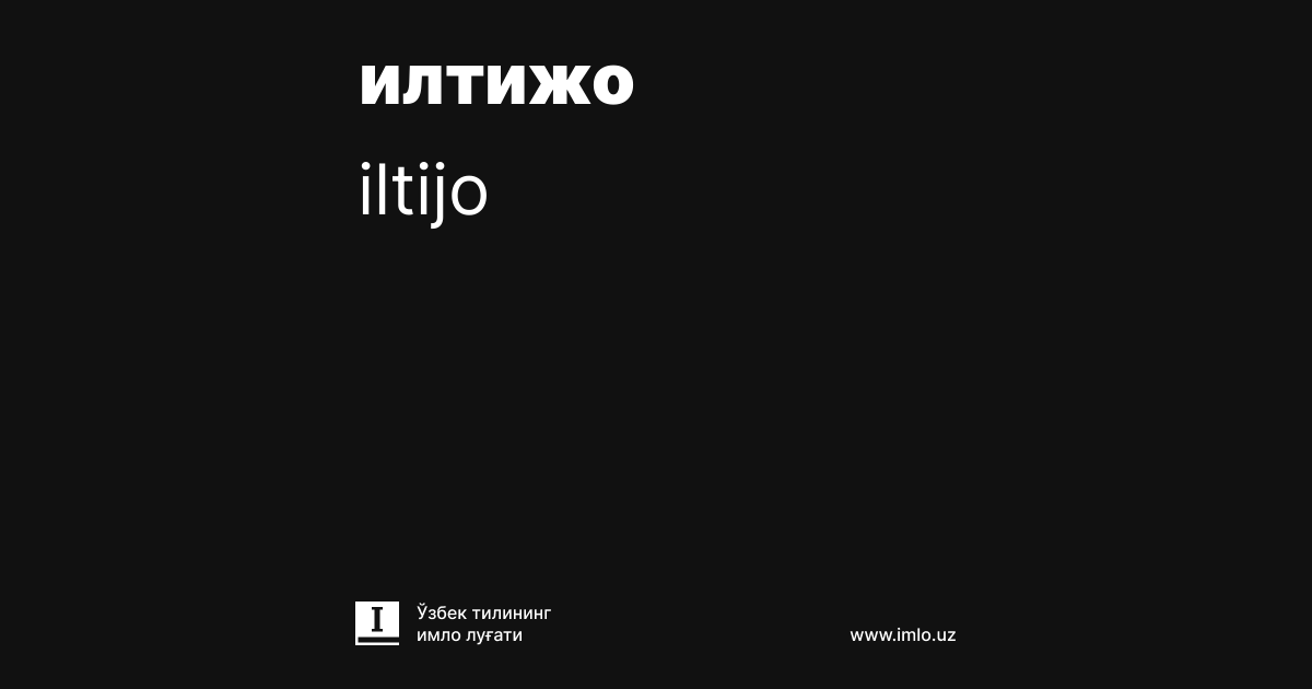 iltijo — Imlo.uz — O‘zbek tilining imlo lug‘ati