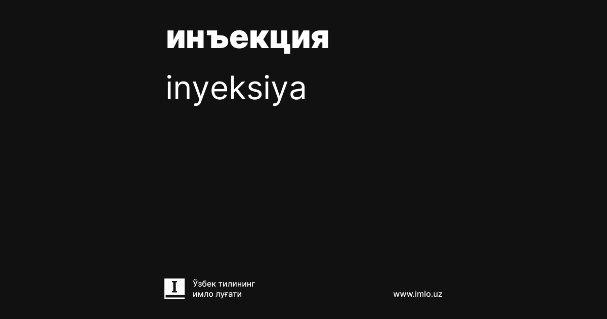 inyeksiya — Imlo.uz — O‘zbek tilining imlo lug‘ati