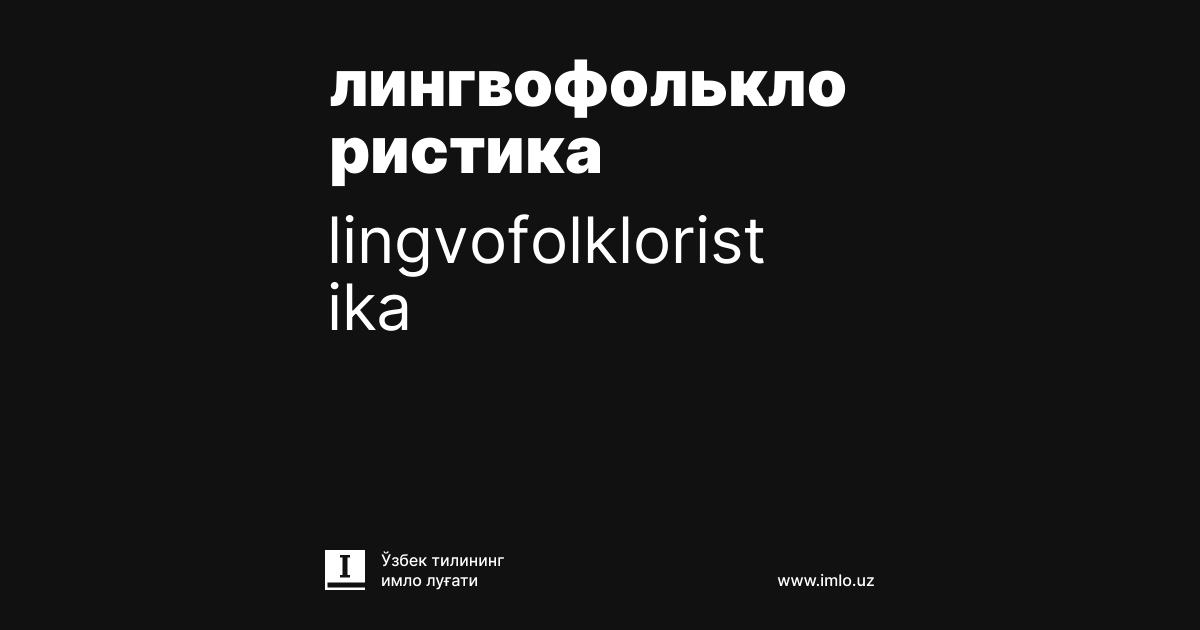 lingvofolkloristika — Imlo.uz — O‘zbek tilining imlo lug‘ati