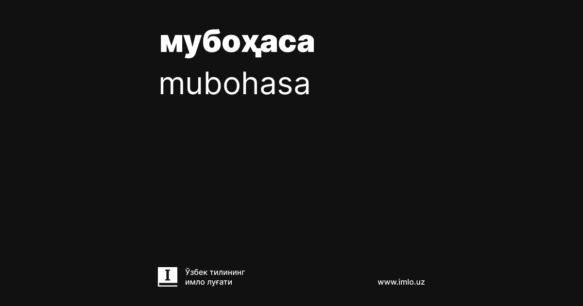 mubohasa — Imlo.uz — O‘zbek tilining imlo lug‘ati