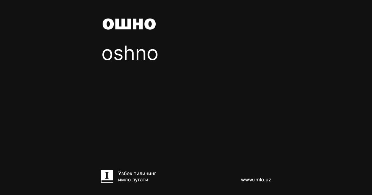 oshno — Imlo.uz — O‘zbek tilining imlo lug‘ati