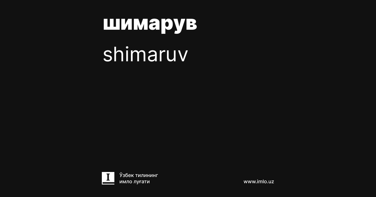 shimaruv — Imlo.uz — O‘zbek tilining imlo lug‘ati