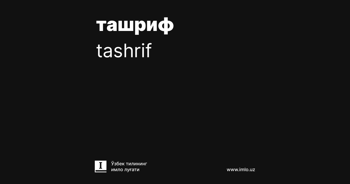 tashrif — Imlo.uz — O‘zbek tilining imlo lug‘ati