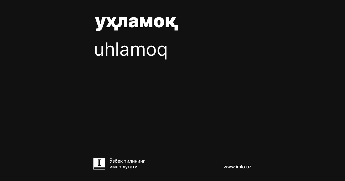 uhlamoq — Imlo.uz — O‘zbek tilining imlo lug‘ati